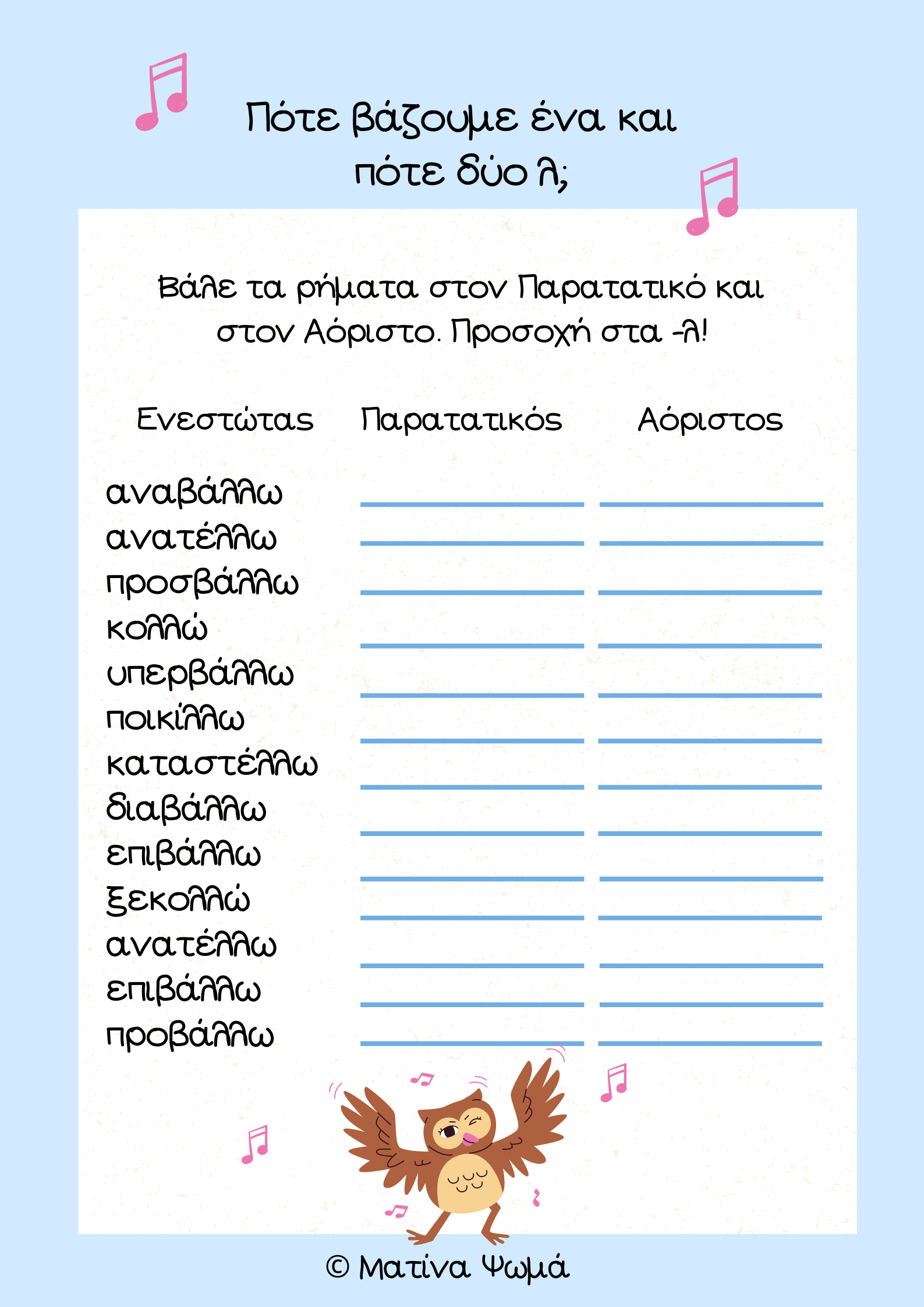 copy-of-bhhhh | Σκέφτομαι και Γράφω