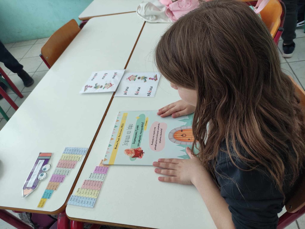⭐ Το βιβλίο μου! ⭐ | Σκέφτομαι και Γράφω