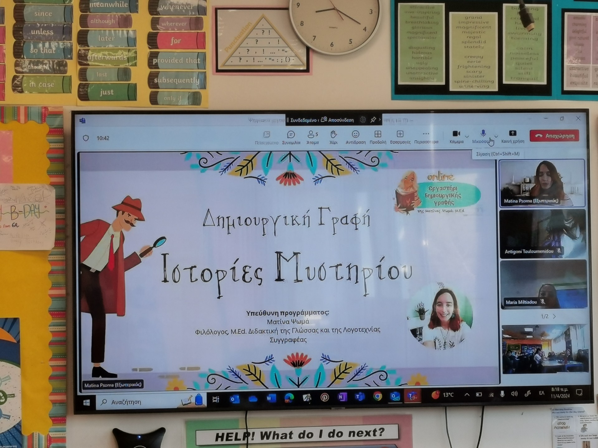 ⭐ Πρόγραμμα Δημιουργικής Γραφής για Σχολεία ⭐ | Σκέφτομαι και Γράφω