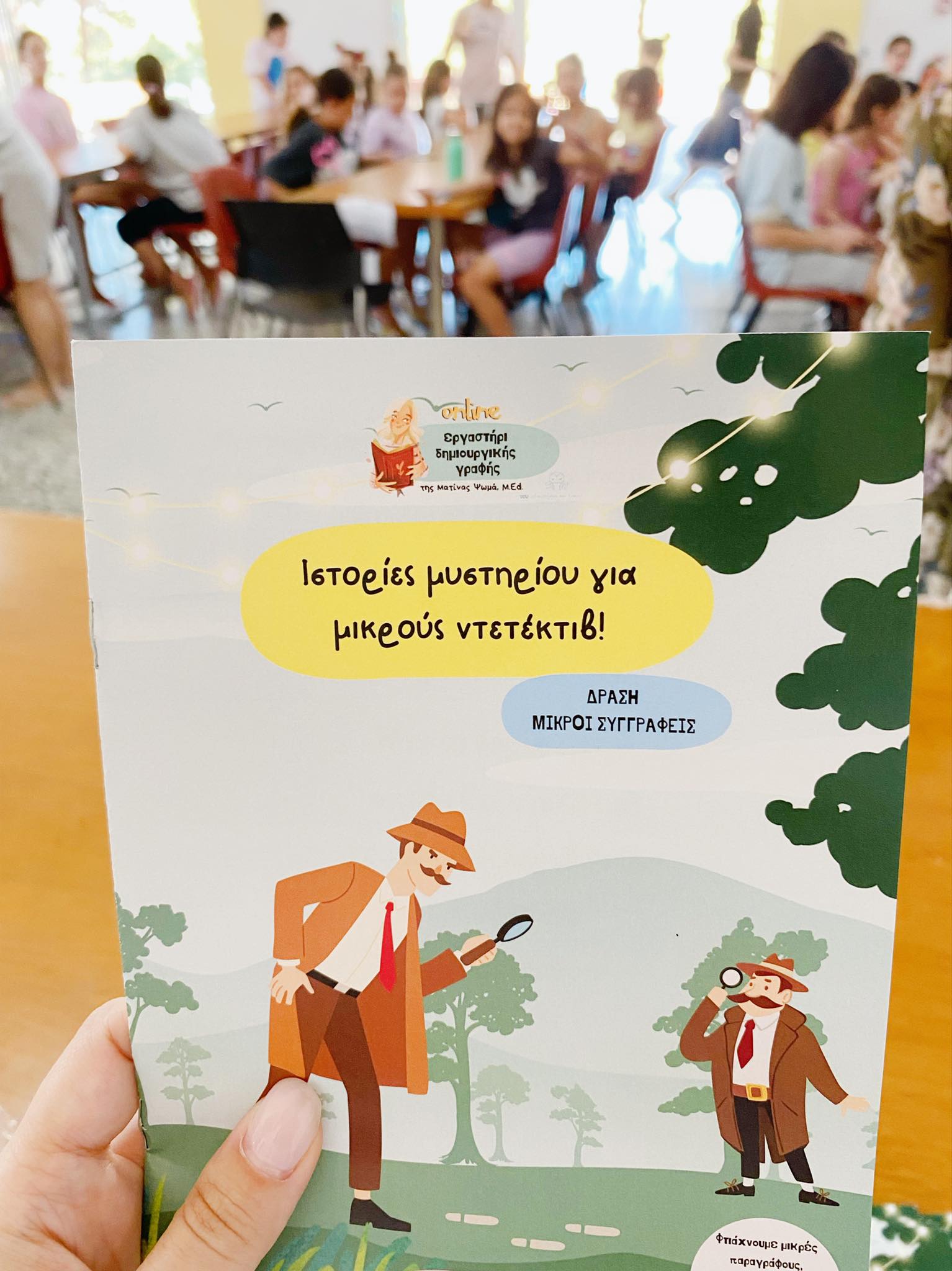 ⭐ Πρόγραμμα Δημιουργικής Γραφής για Σχολεία ⭐ | Σκέφτομαι και Γράφω